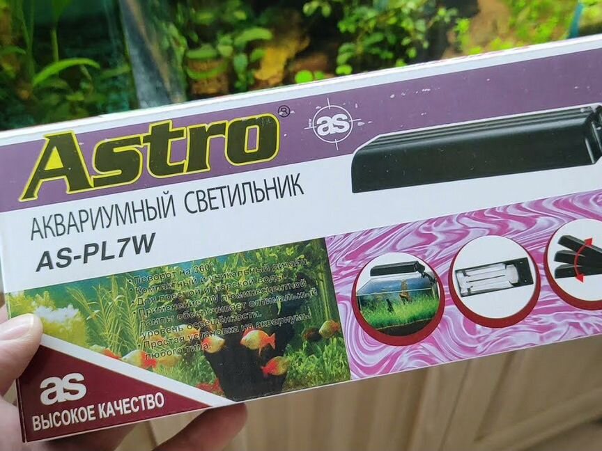 Аквариумный светильник. 7W