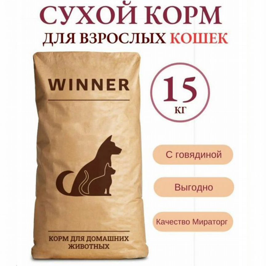 Сухой корм для кошек