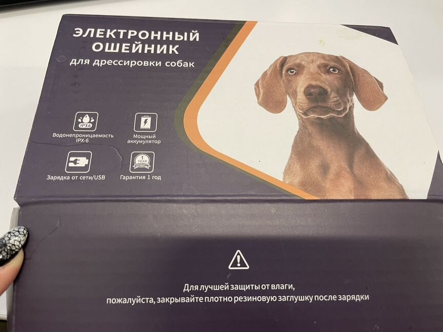 Ошейник электро для собаки новый