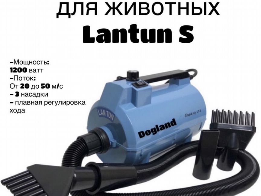 Фен для животных, компрессор