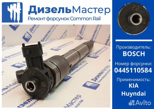 Форсунка топливная Hyundai / KIA Sorento Prime купить в Челябинске ...