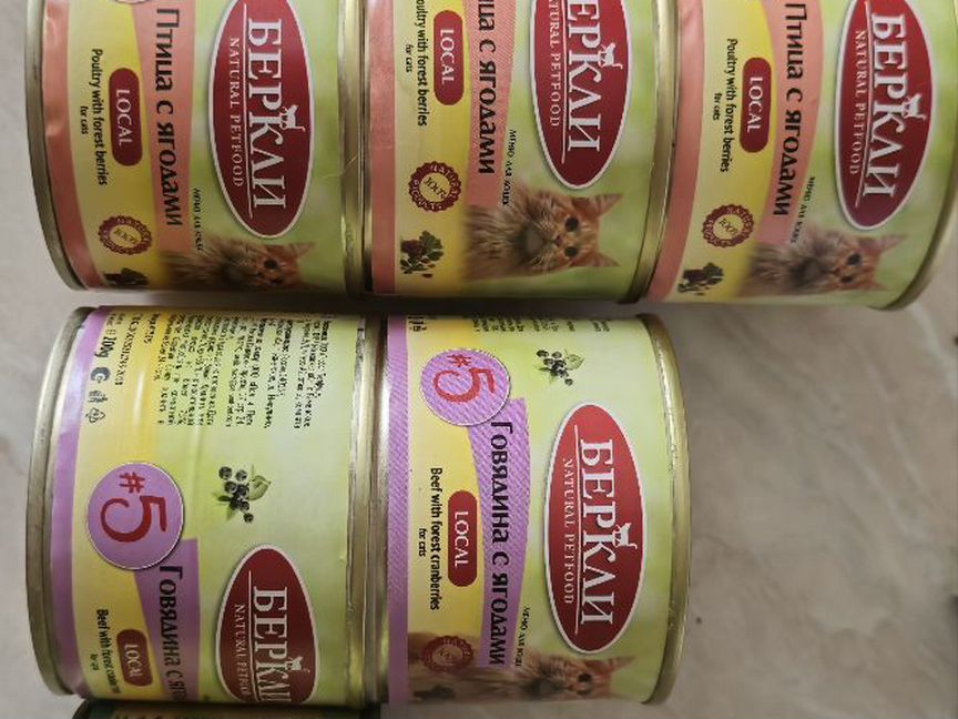 Корм для кошек