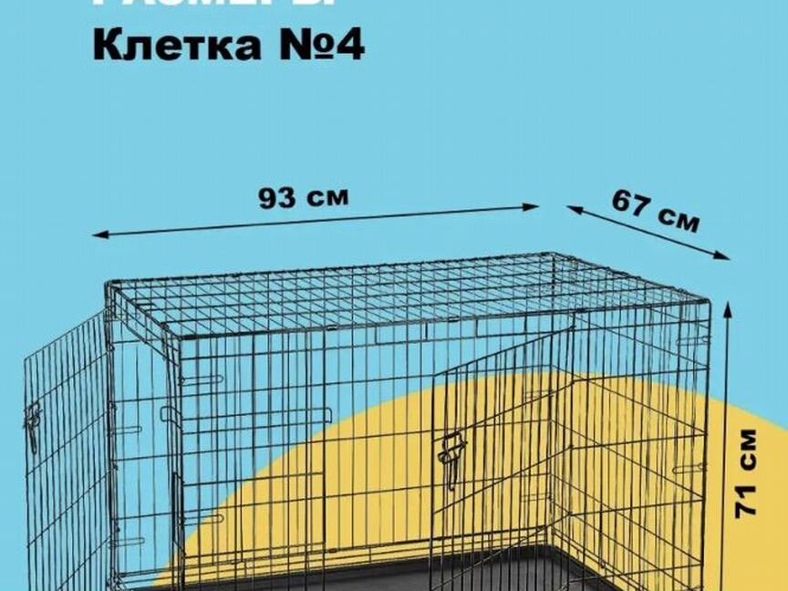 Клетка вольер для собак