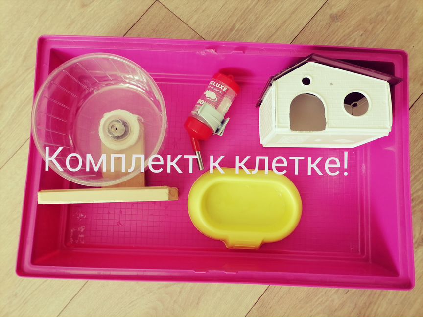Клетка для грызунов бу