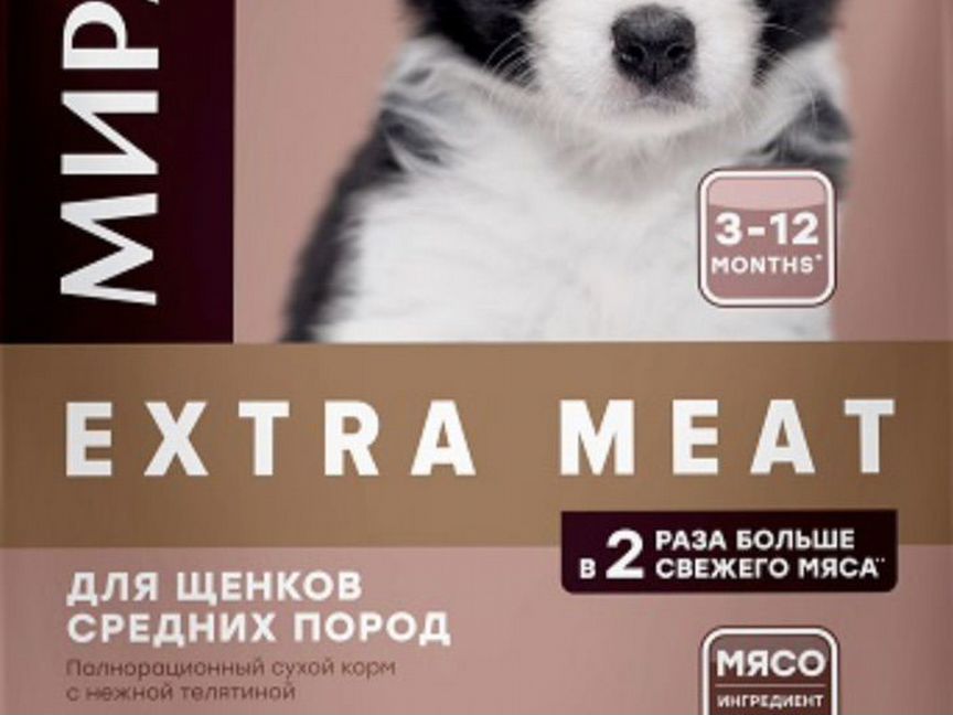 Сухой корм для собак и щенков