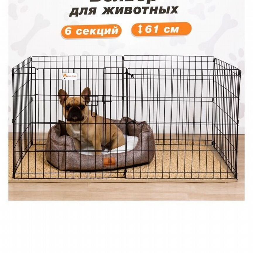 Продам вольер доя собак