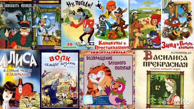 DVD Диски Советские мультфильмы купить в Москве | Электроника | Авито