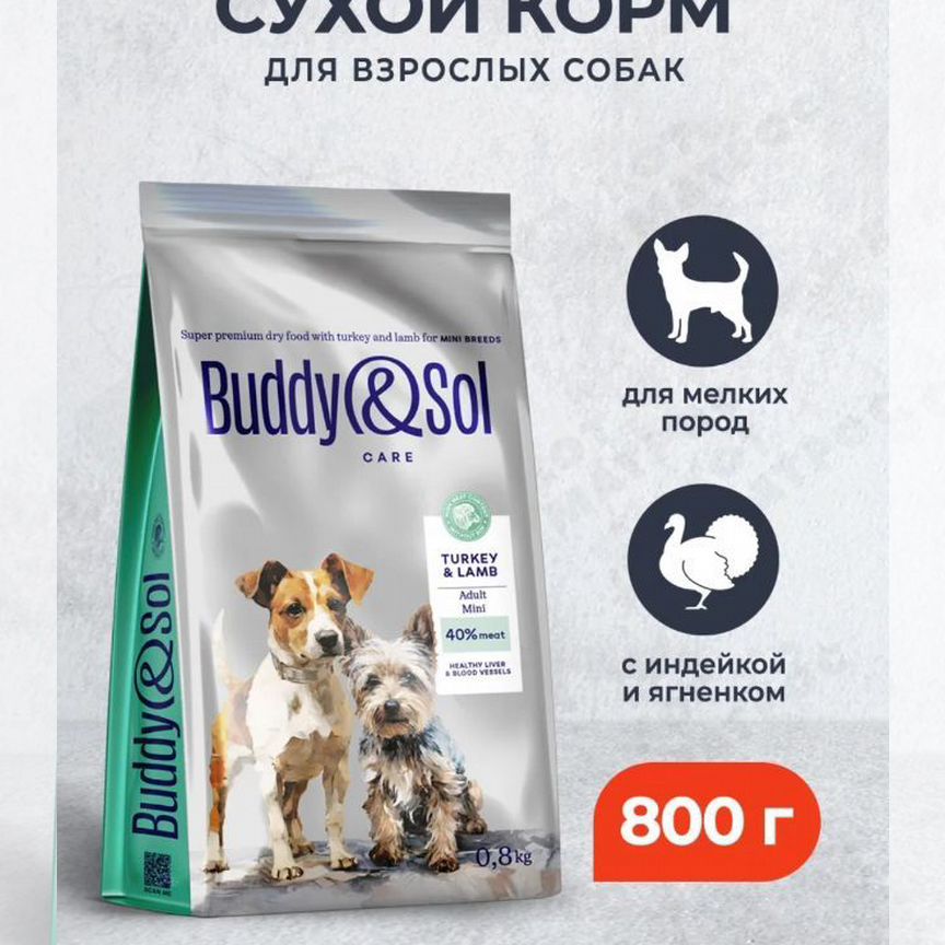 Корма для собак новые