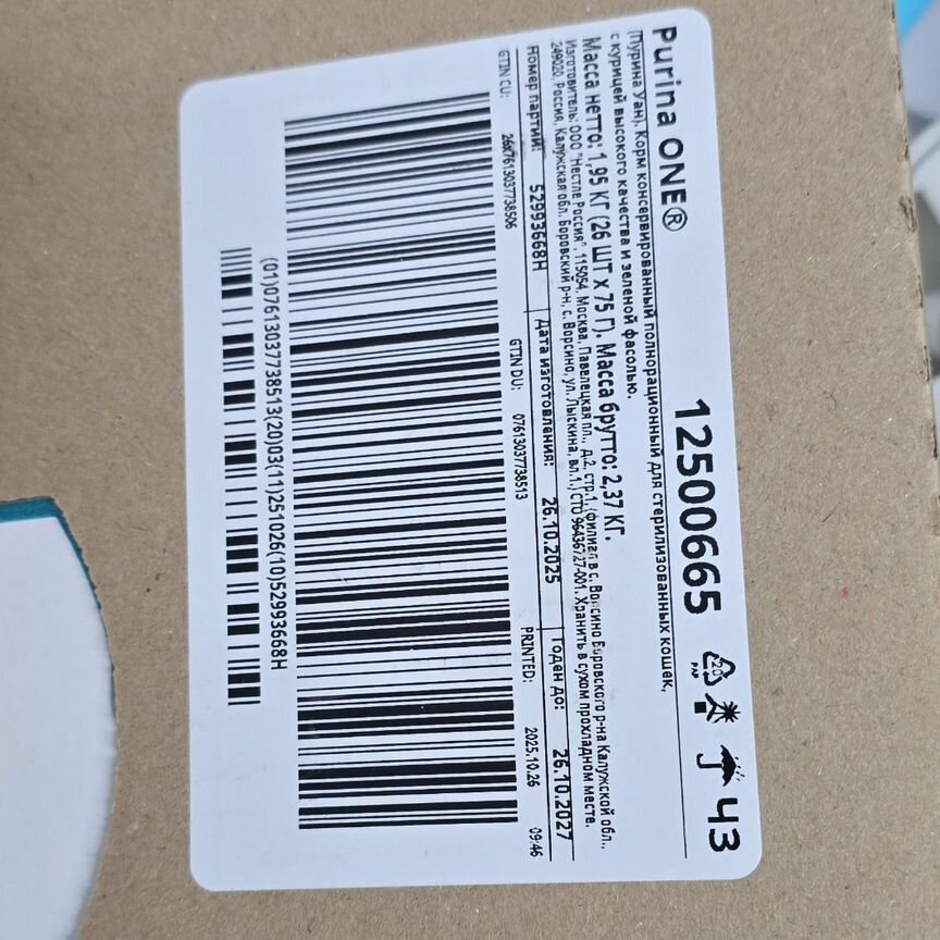 Purina one 26x75g) Для стерилизованных кошек