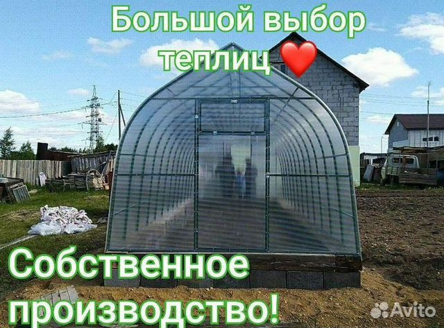 Теплица из поликарбоната купить в Екатеринбурге | Товары для дома и ...