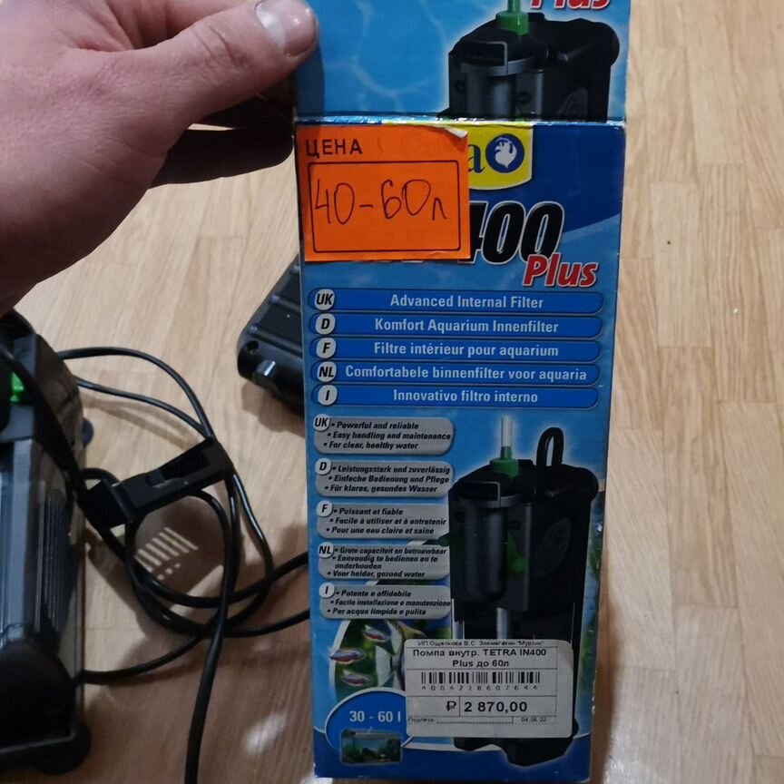 Помпа для аквариума