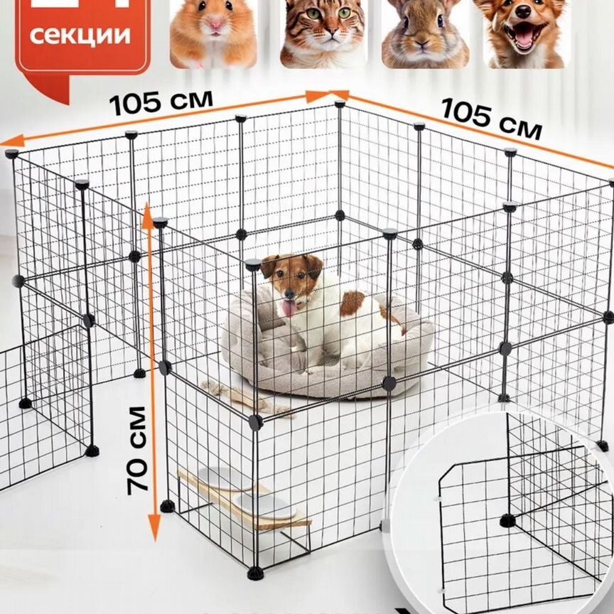 Вольер для животных 24 секции