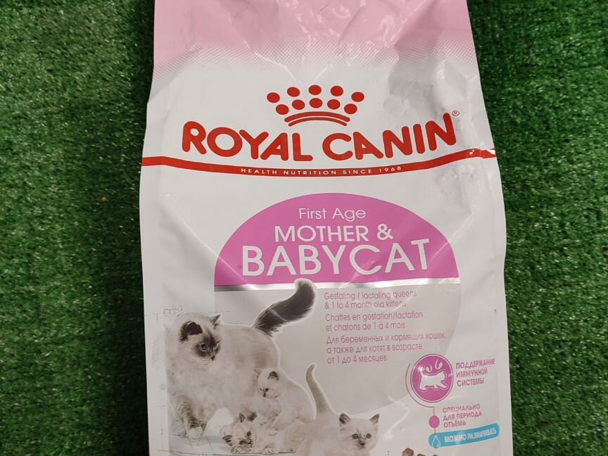 Корм для кошек роял Канин, (просроченный)