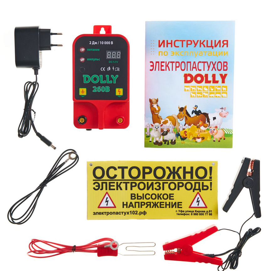 Электропастух Dolly 260B