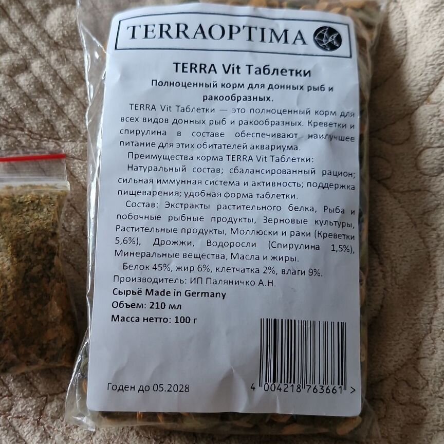 Корм для донных рыб