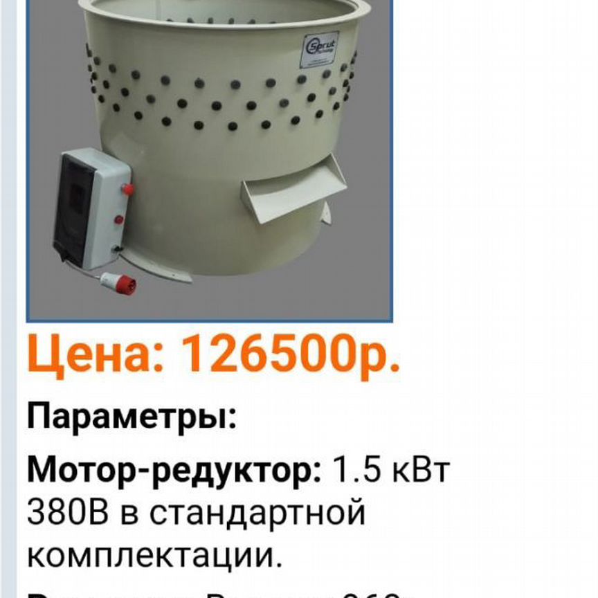 Перосъемная машина