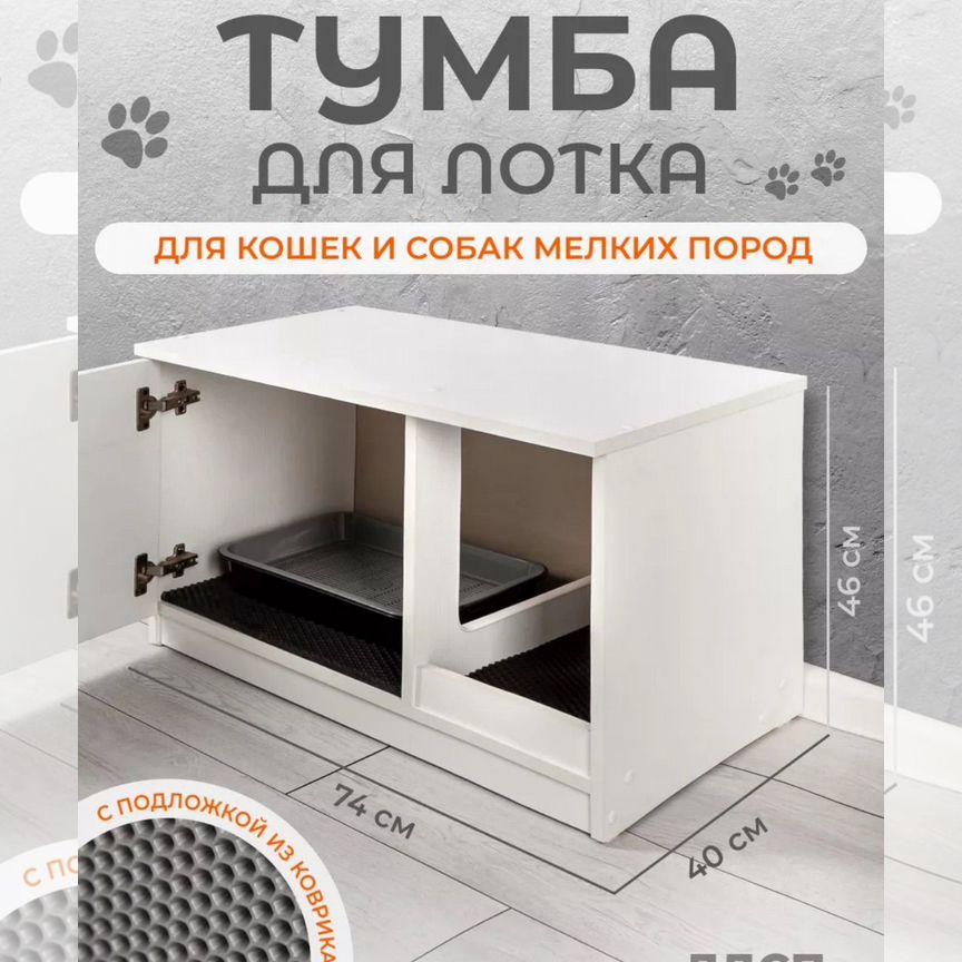 Лоток домик закрытый