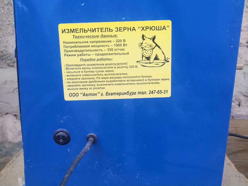 Зернодробилка "хрюша"