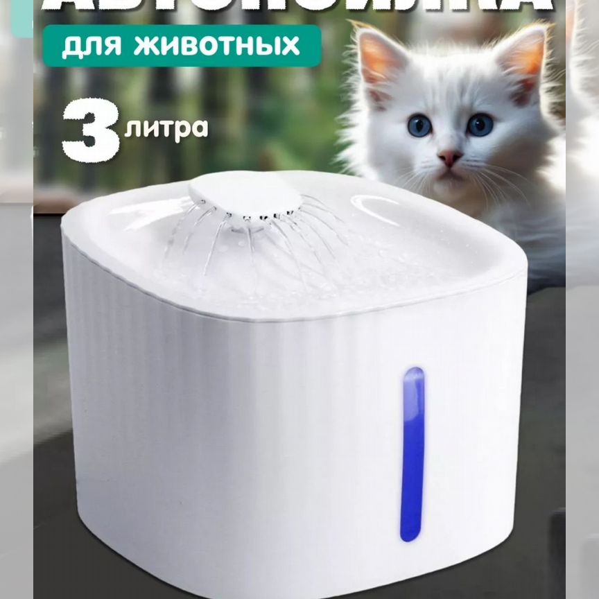 Автопоилка для животных