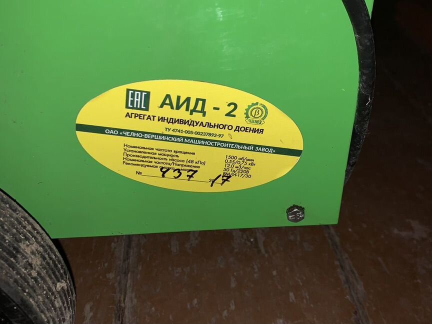 Доильный аппарат бу