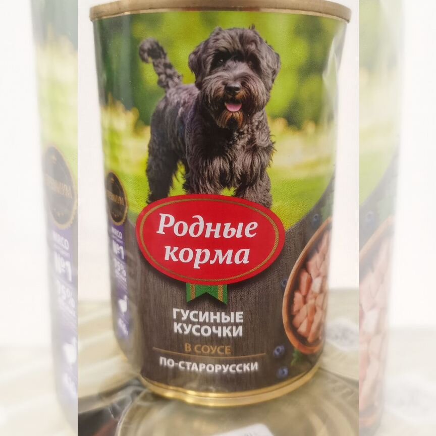 Корм для собак