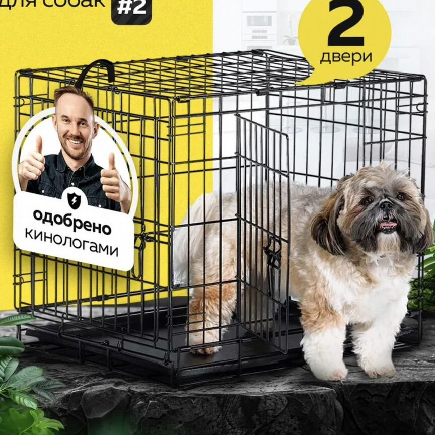 Клетка для собак 60х42х46 см / вольер для собак