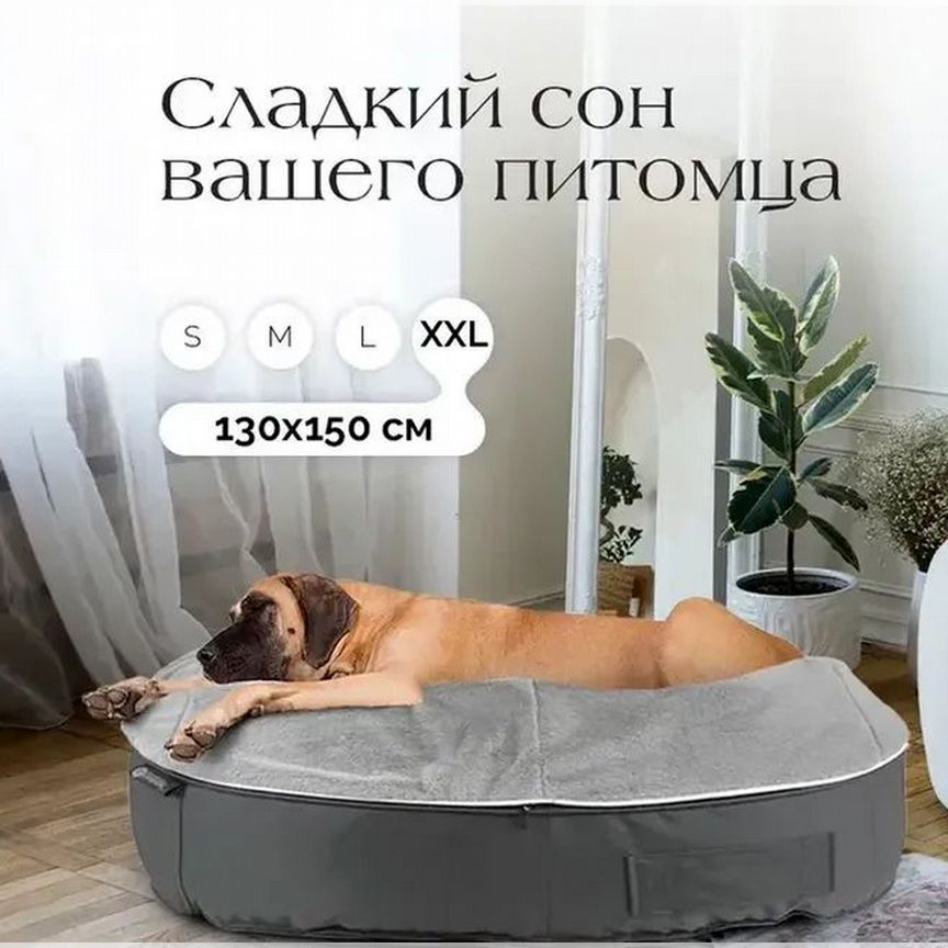 Лежанка для собак