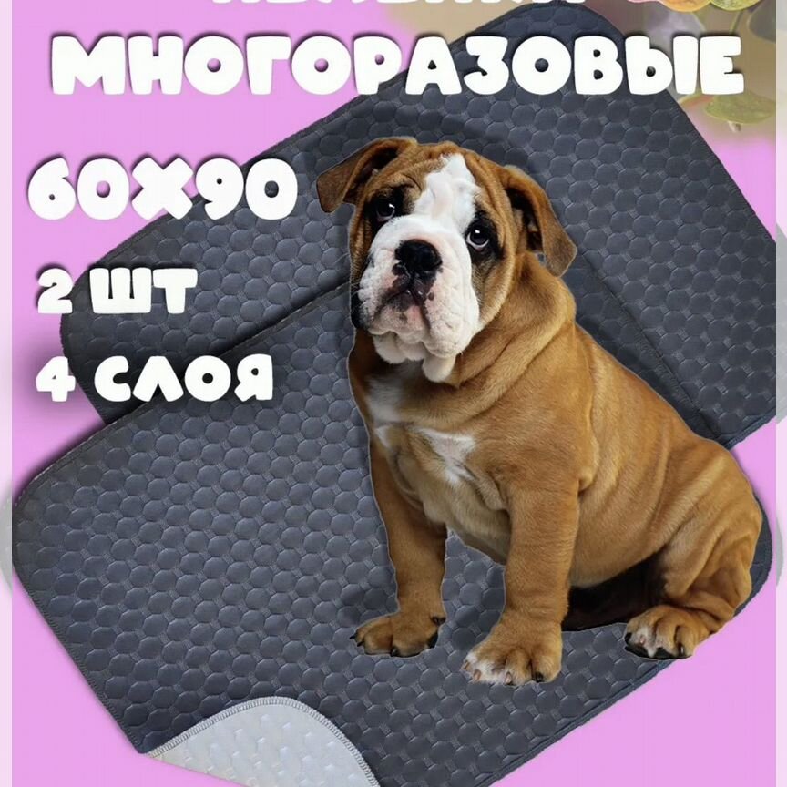 Многоразовые пеленки для животных