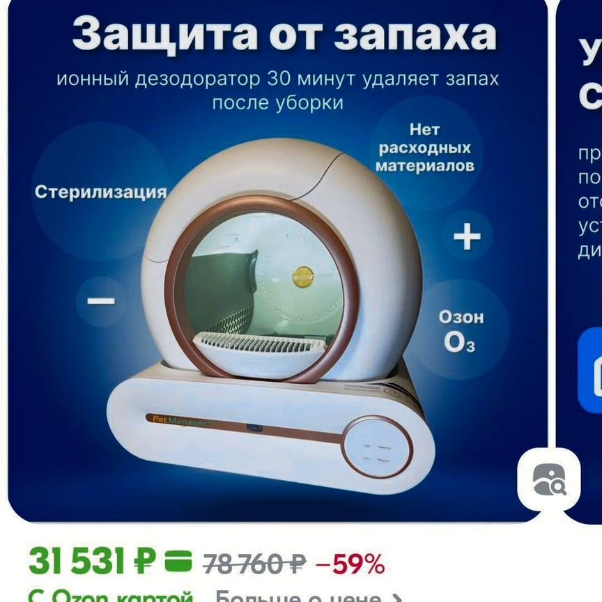 Автоматический туалет для кошек бу