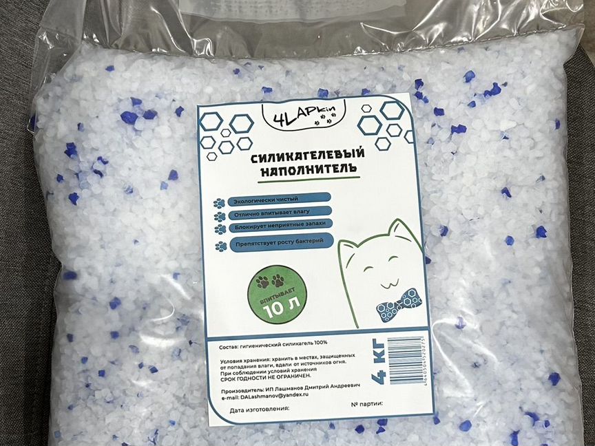 Наполнитель для кошачьего туалета силикагель