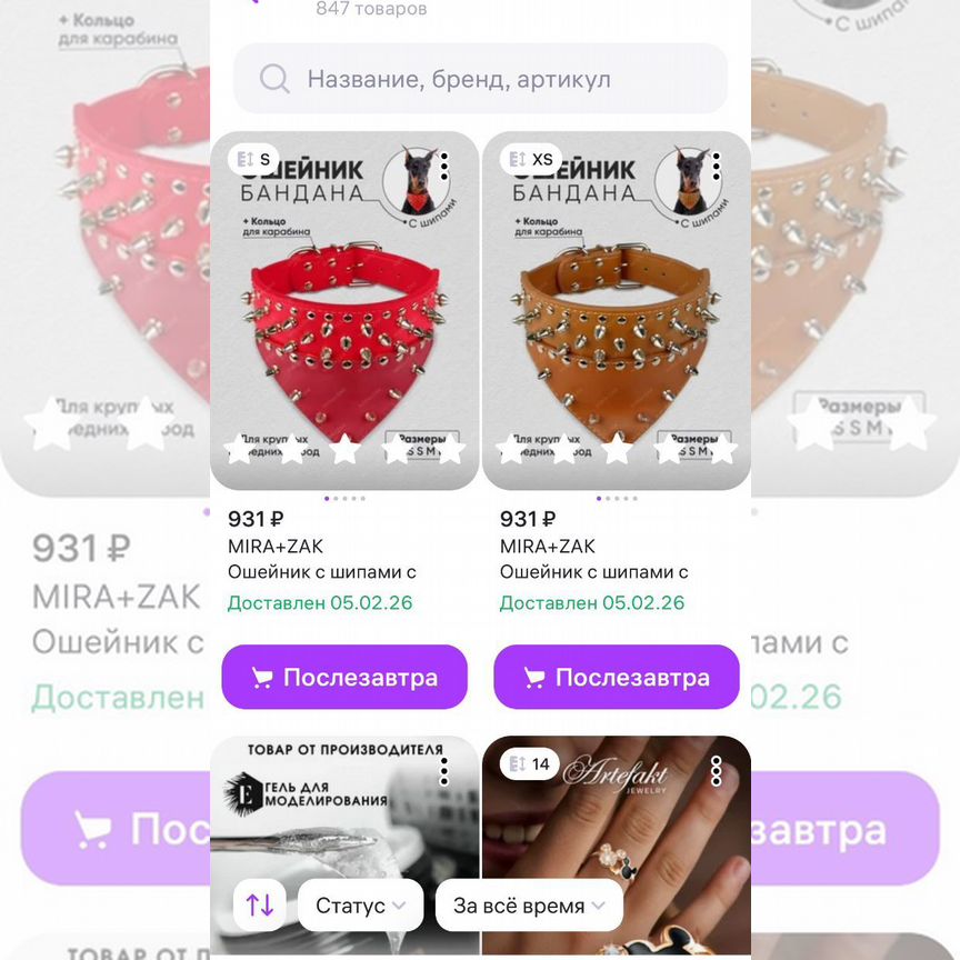 Ошейники для собак S-56 и XS-51, цена за 2 шт