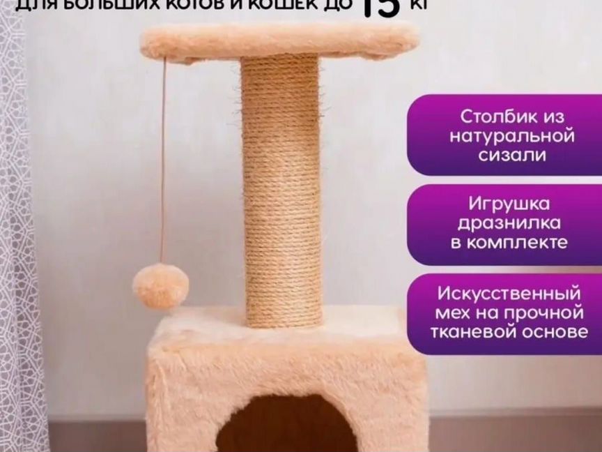 Домик для кошки новый