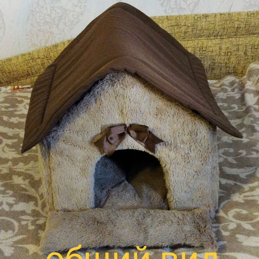 Домик для собак и кошек