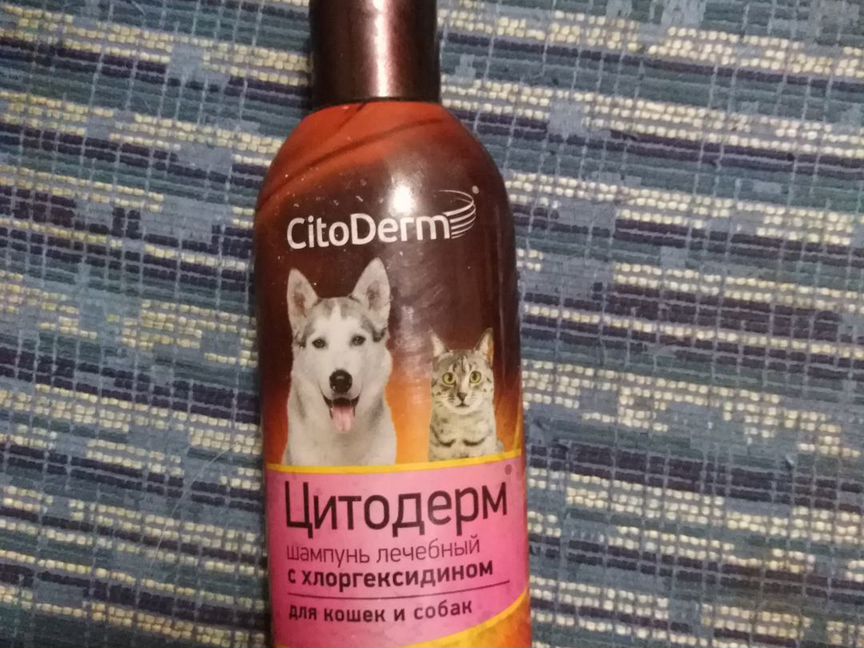 Шампунь для животных Citoderm 200мл