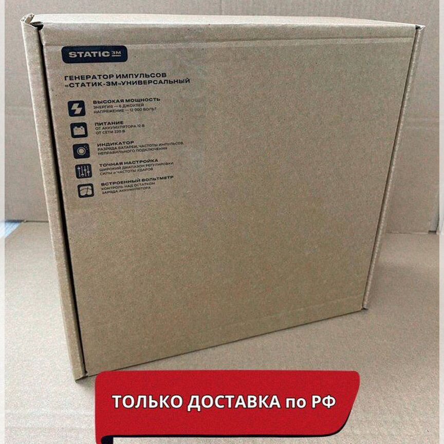 Электропастух. Генератор импульсов Статик-3М-06
