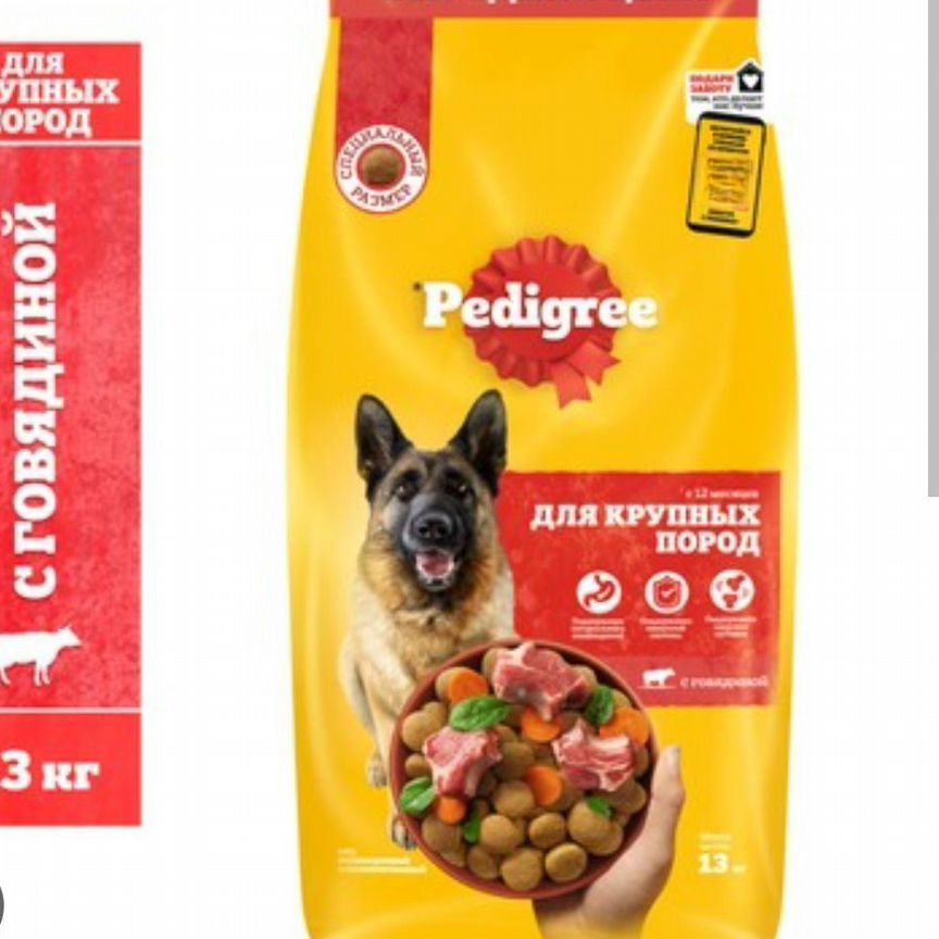 Корм для собак pedigree 13