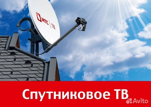 Спутниковые тв тарелки Антенны Установка Настройка в Иркутске | Услуги ...