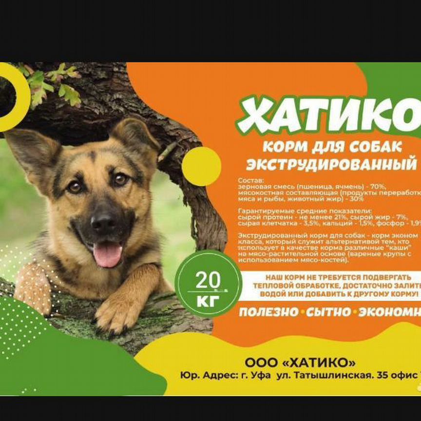Сухой корм для собак