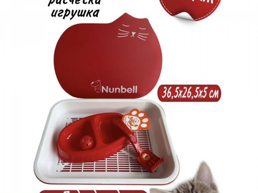 Лоток для кошек