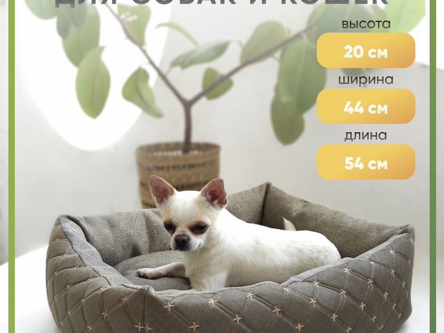 Лежанка для кошек и собак новая