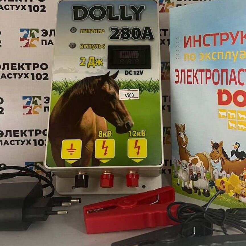 Электропастух Dolly 280A