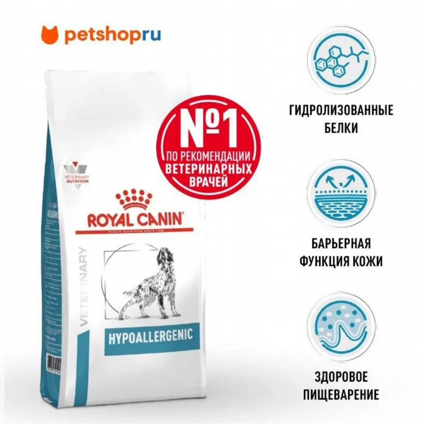 Корм дл "Royal Canin" Hypoallergenic, 14 кг