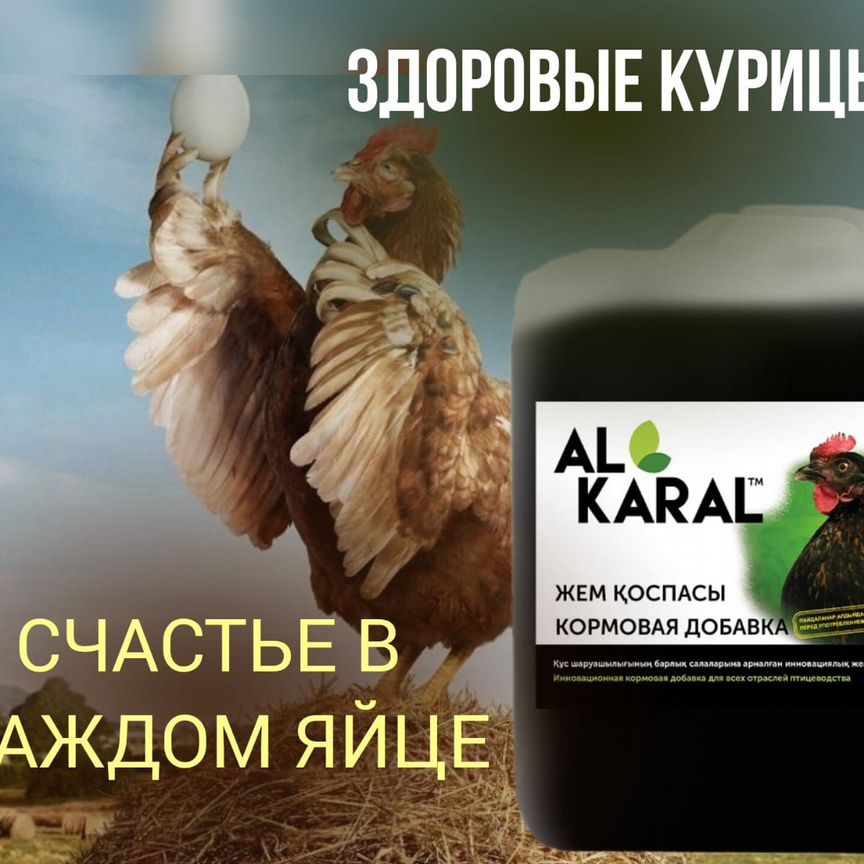 Добавка премикс для кур птиц