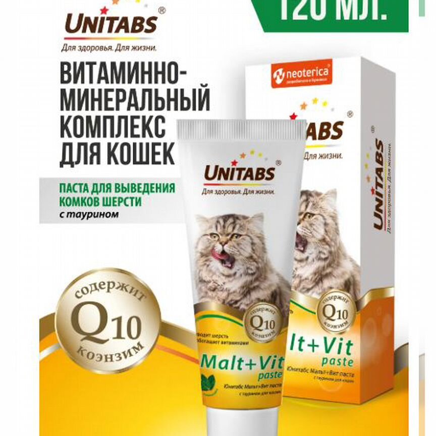 Паста для выведения шерсти