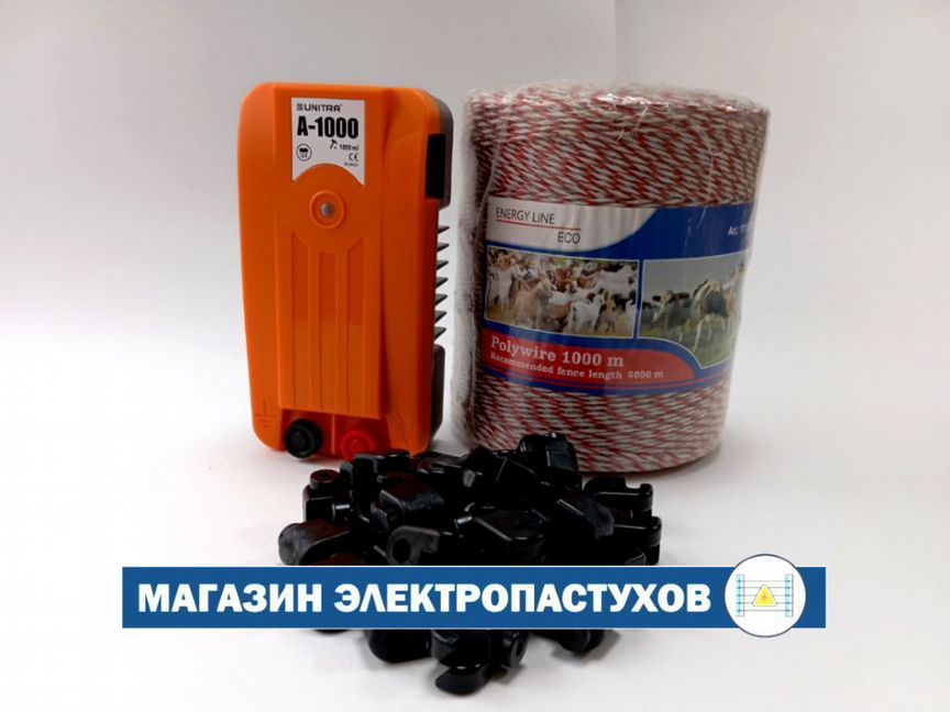 Электропасту для скота