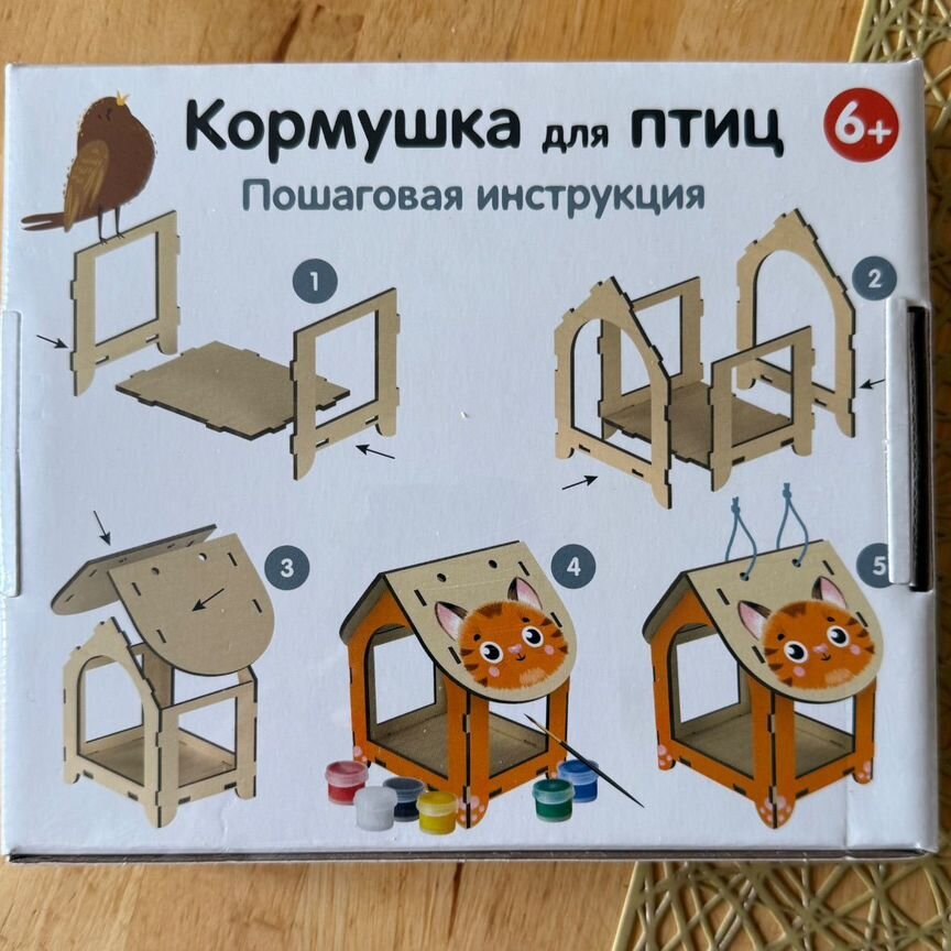 Кормушка для птиц