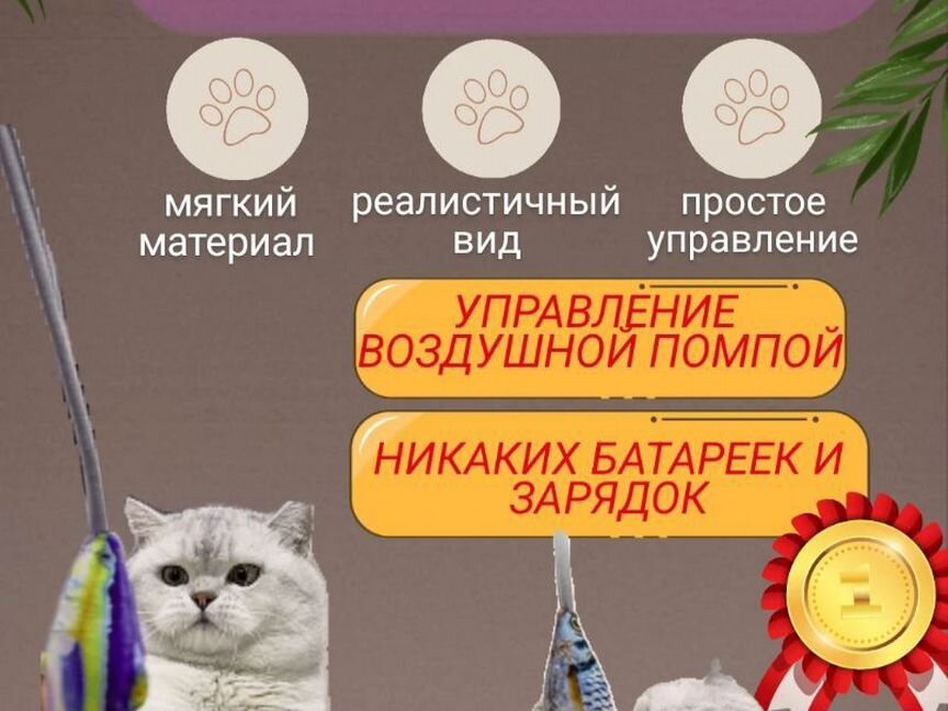 Классная игрушка для котиков