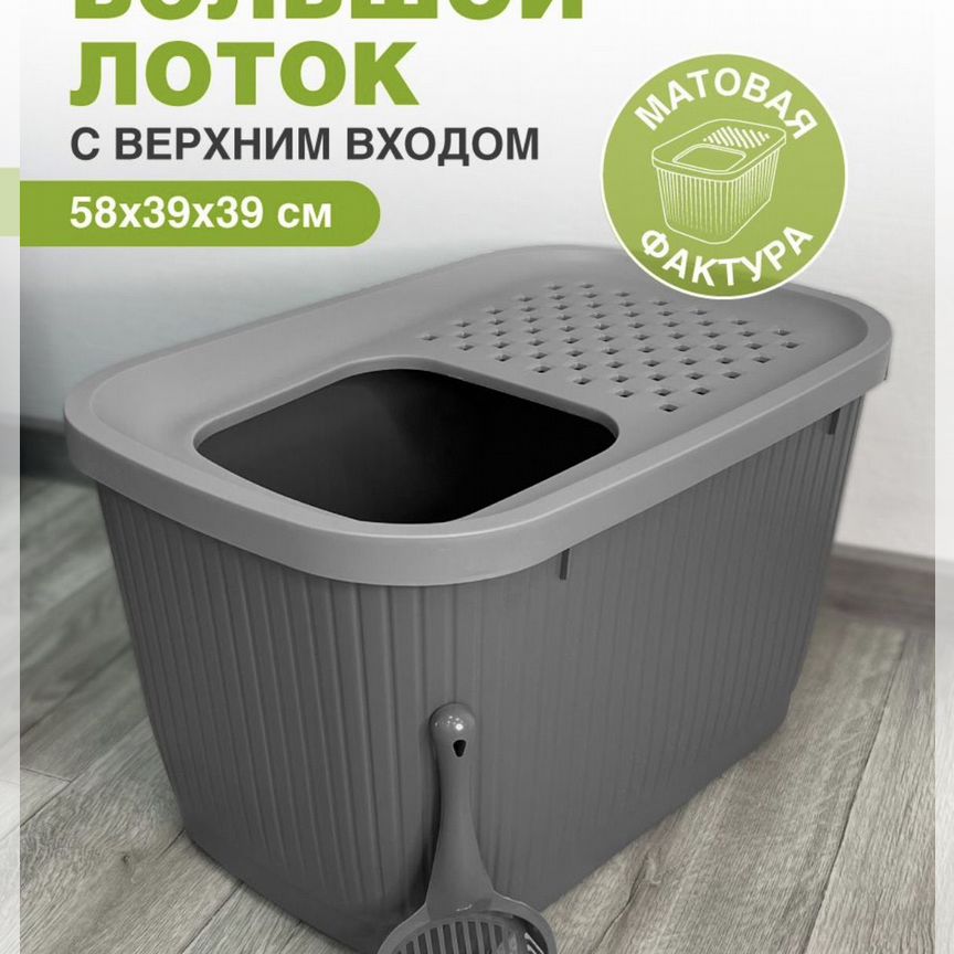 Туалет для котиков-разбрасывателей наполнителя