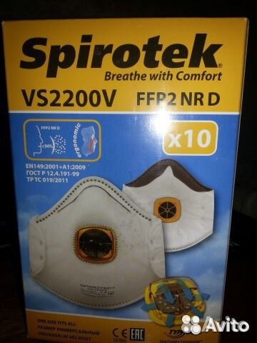 Респиратор Spirotek VS2200V, VR, AV купить в Магнитогорске с доставкой ...