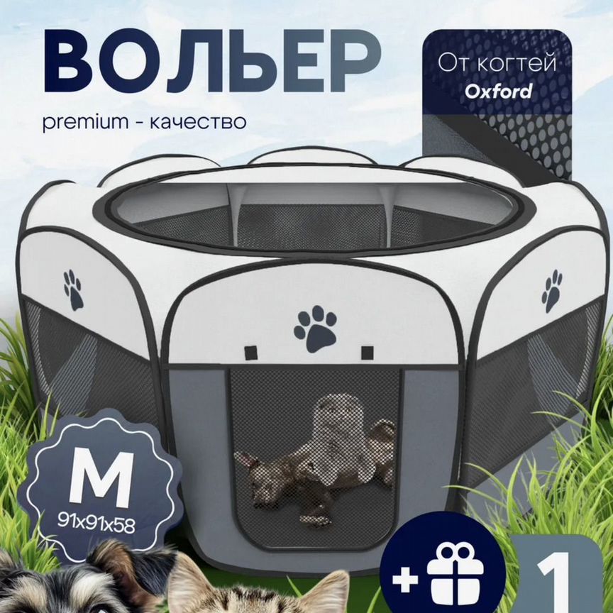 Вольер для собак, кошек и кроликов